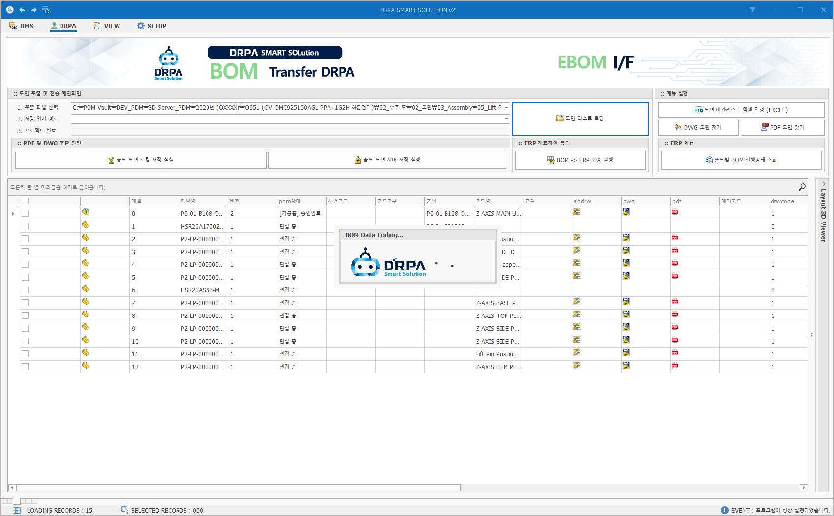 PDM BOM Transfer to MES DRPA