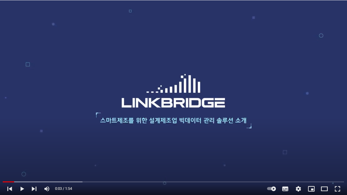 LinkBridge PDM - 솔루션웨이브