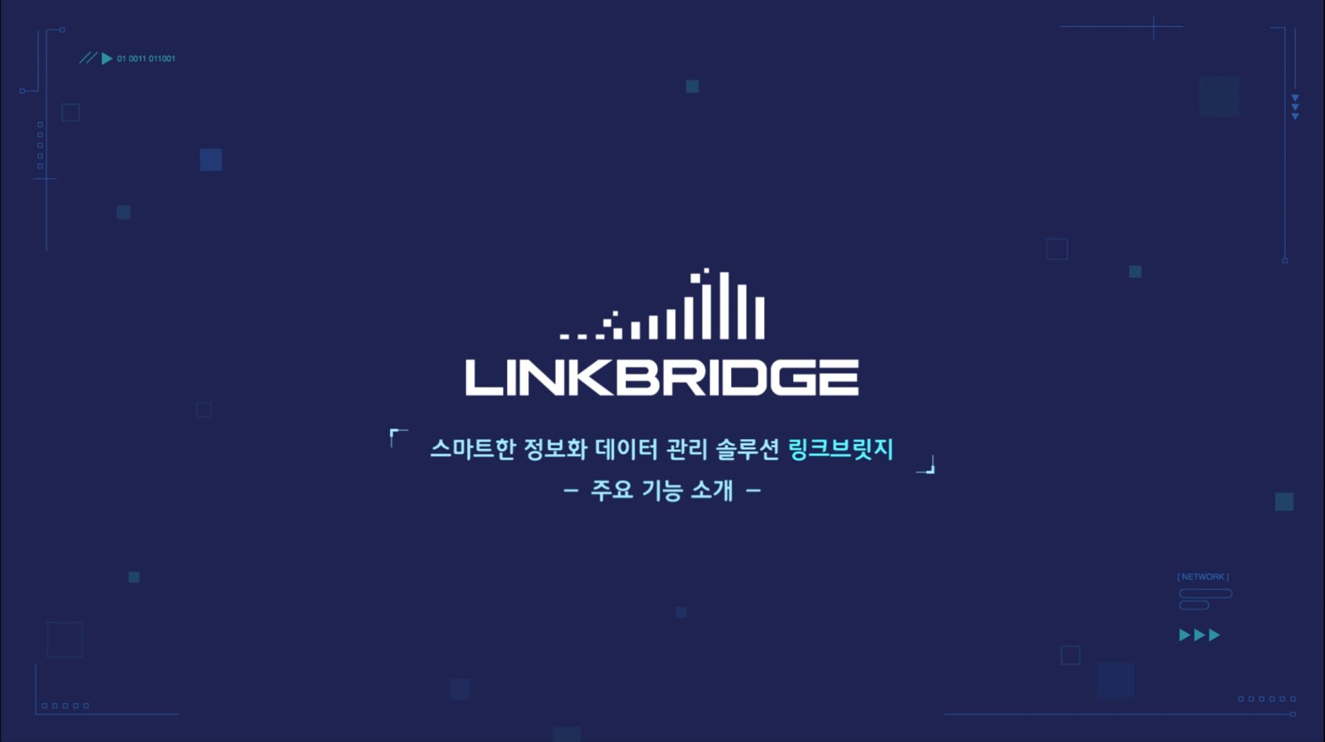 LinkBridge PDM - 솔루션웨이브